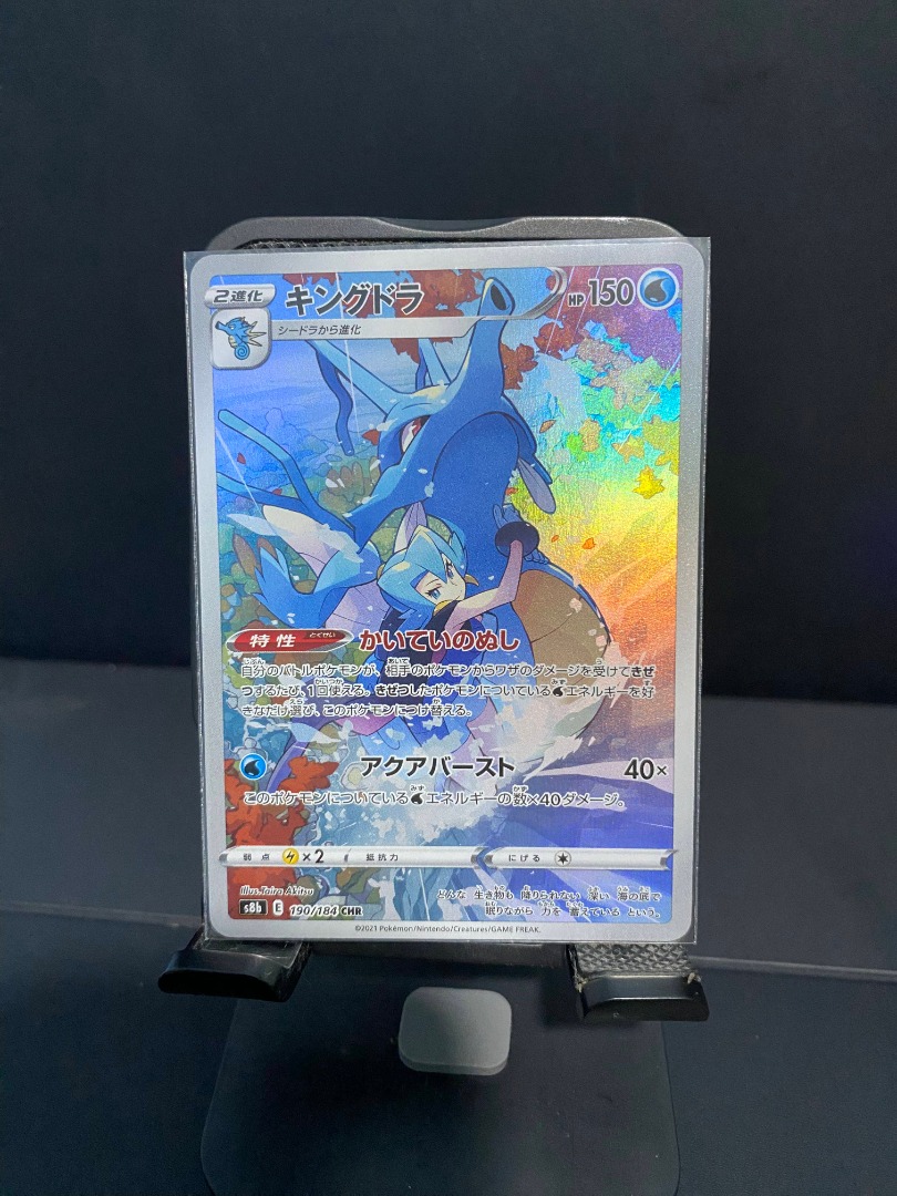 Kingdra 190/184 AR Japanese Pokemon s8b: VMAX Climax, Hobbies & Toys ...