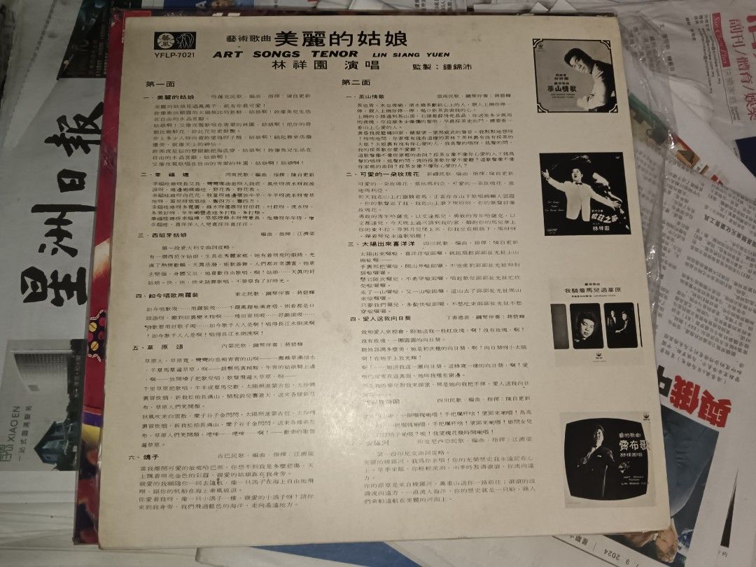 LP Piring hitam Chinese singer Chinese song, Hobbies & Toys, Music ...
