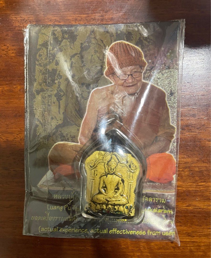 Lp Thar Khun Paen Saen Bot BE 2557, Hobbies & Toys, Memorabilia ...