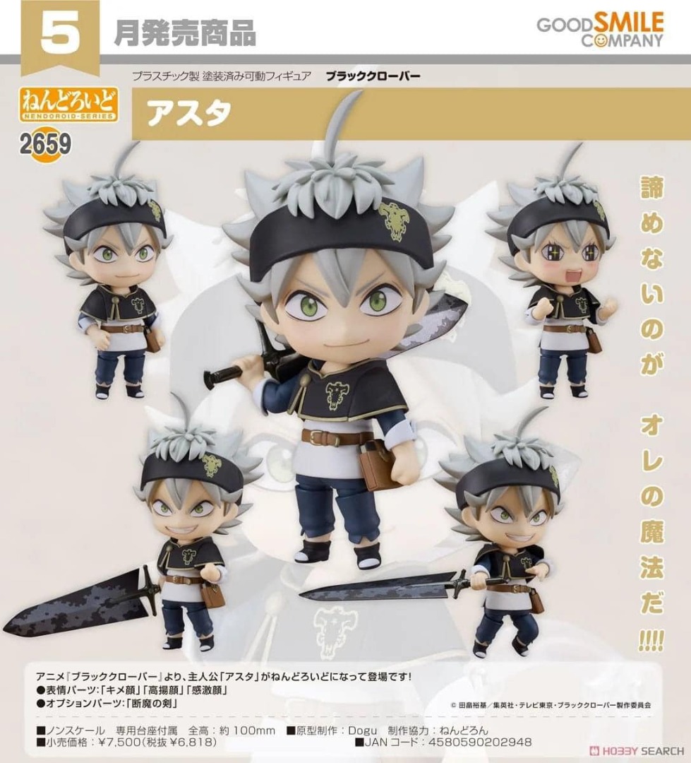Nendoroid - Asta (Black Clover), Hobbies & Toys, Toys & Games on Carousell