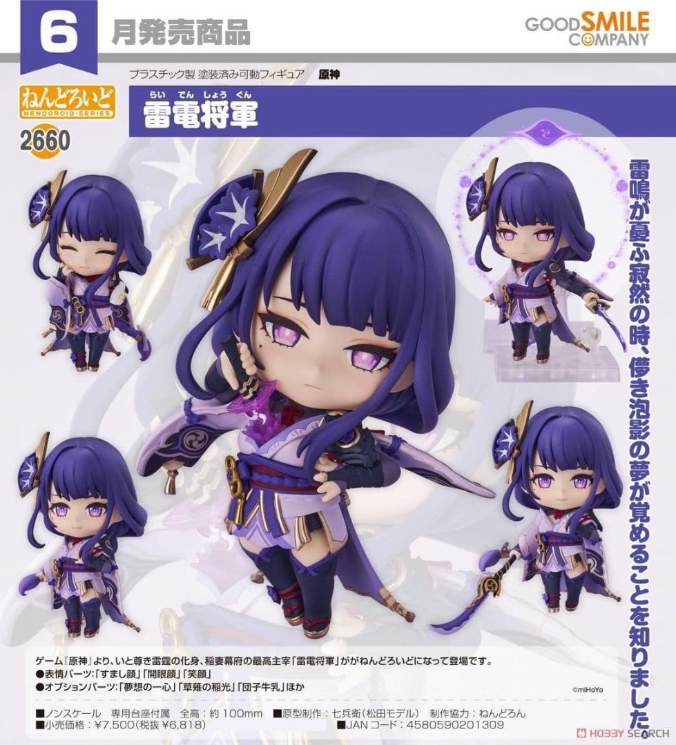 Nendoroid - Raiden Shogun, Hobbies & Toys, Toys & Games on Carousell