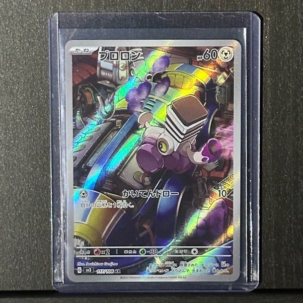 varoom obsidian flames