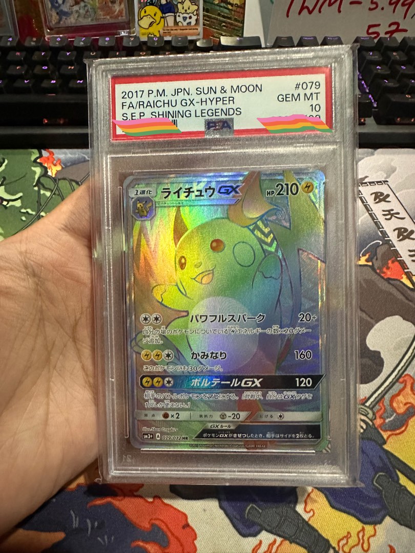 Raichu GX Hyper Rare Rainbow PSA 10 SLAB - POKEMON SHINING LEGENDS ...