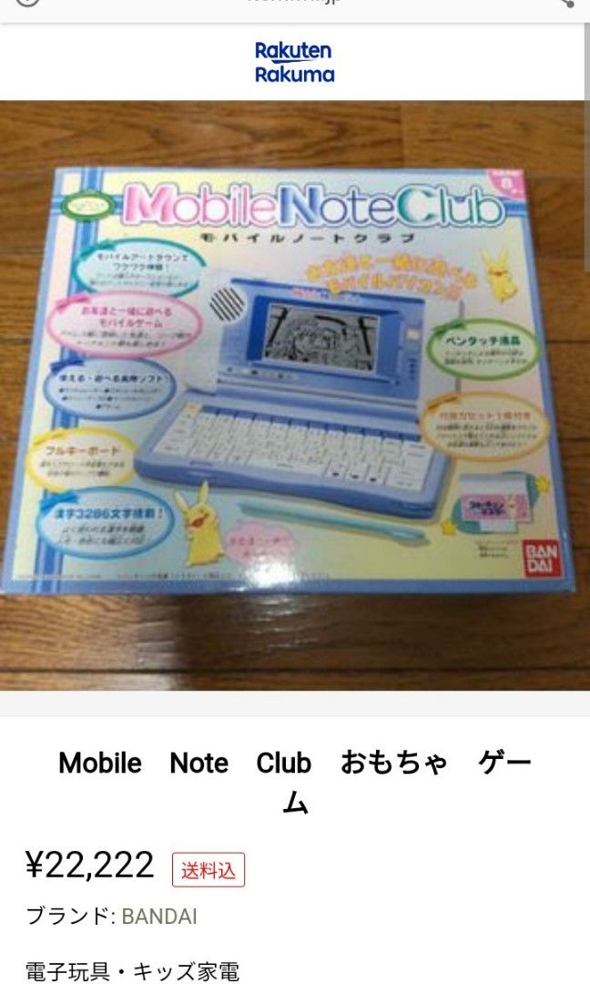 Relisted rare mobile note club mahal sa market tested working, Hobbies ...