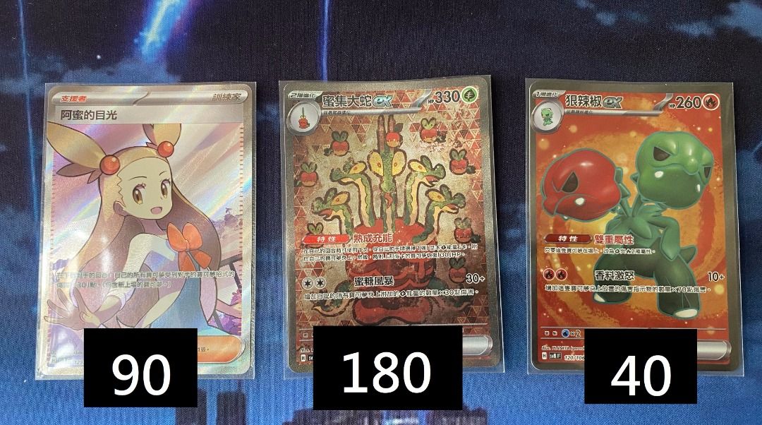 繁中 ptcg pokemon sv7 星晶奇跡 特典 ace 道具 ar ex sr deck 蜜集大蛇SAR 璀璨結晶 閃焰王牌 電蜘蛛EX 爆焰龜獸, 興趣及遊戲, 玩具 & 遊戲類 ...