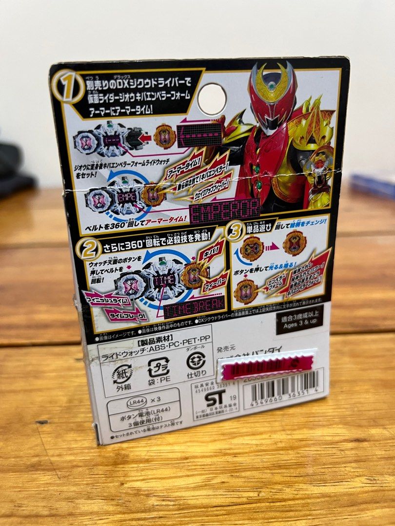 Bandai Dx Kamen Rider Zio Kiva Emperor Form Ride Watch, Hobbies & Toys ...