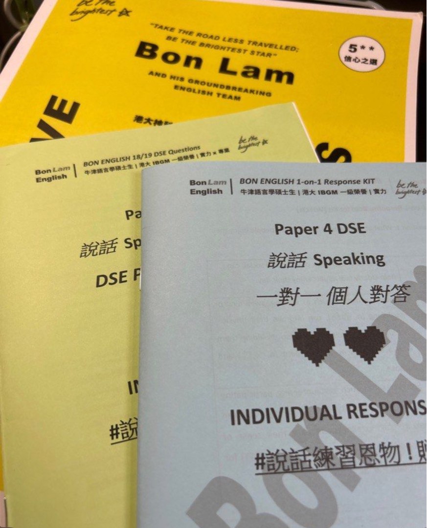 DSE oral Bon Lam paper 4, 興趣及遊戲, 書本 & 文具, 教科書 - Carousell