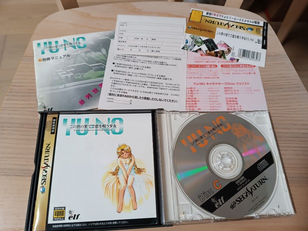 《SS Saturn》1997年日本製版 Yuno少女 (附側紙等)（包本地順豐站/智能櫃自取運費), 其他, 其他 - Carousell