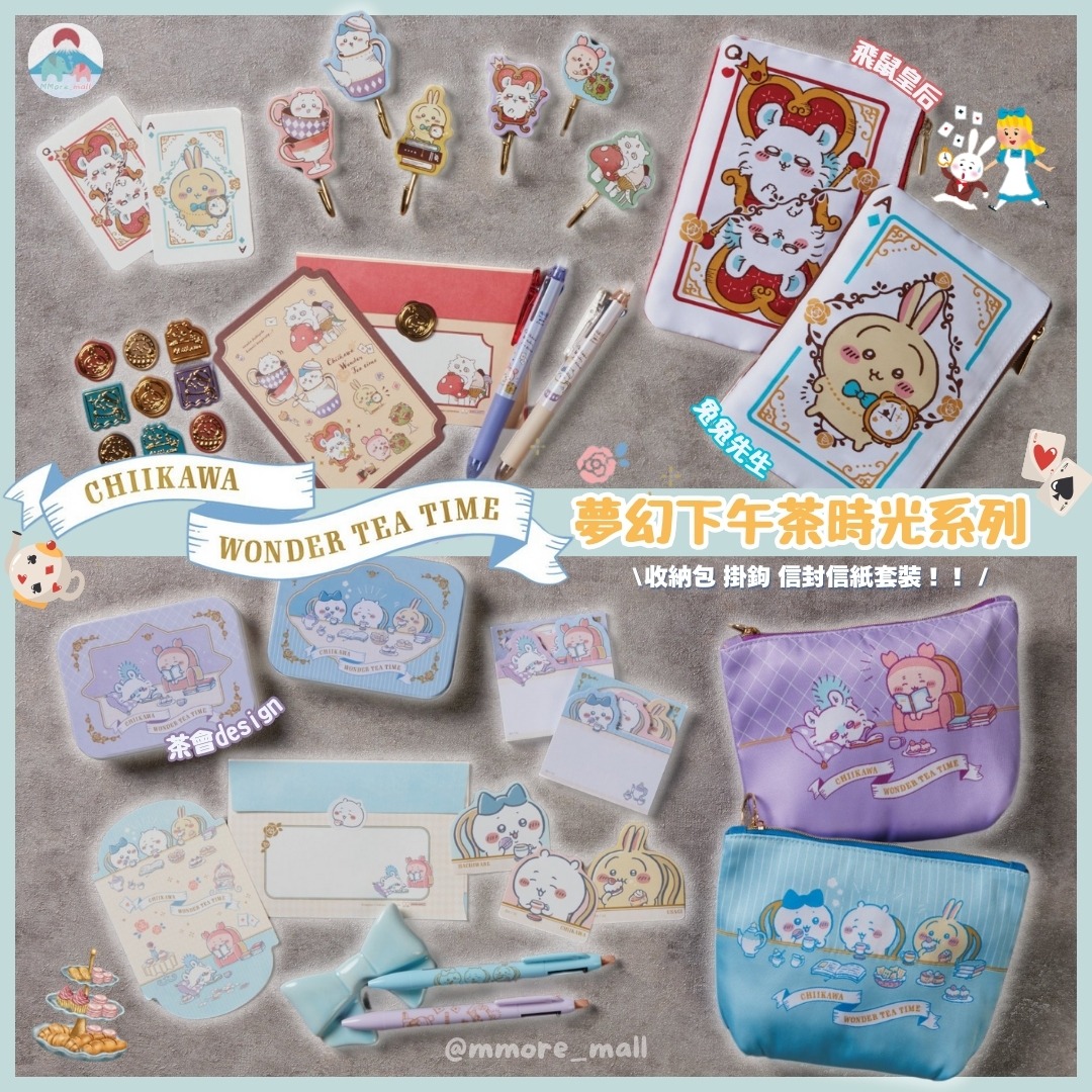 [11月全新現貨 ] sun-star Chiikawa Wonder Tea Time 夢幻下午茶系列 愛麗絲夢遊仙境 茶會 CHIKAWA ...