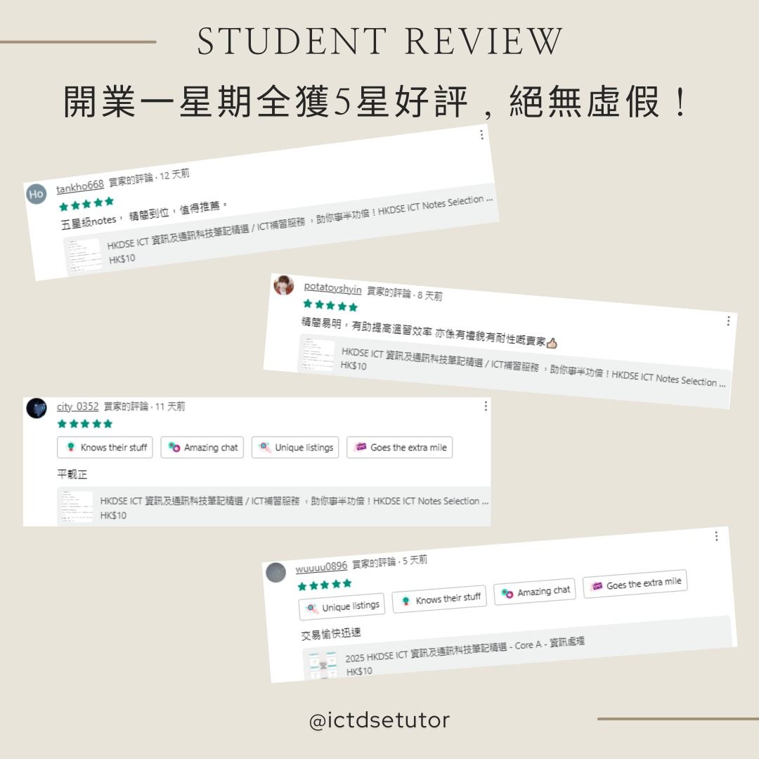 2025 HKDSE ICT 資訊及通訊科技筆記精選 / ICT補習服務 ，助你事半功倍！HKDSE ICT Notes Selection ...