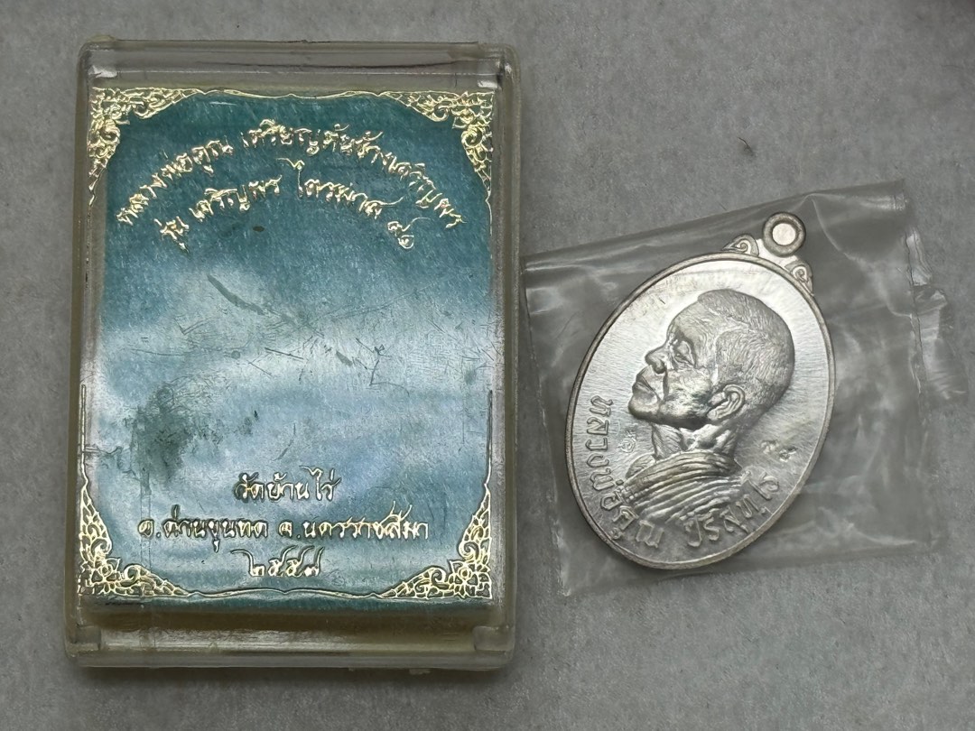 Lp Koon Rian Han Kang Roon Charoenphon Trimas 91, Hobbies & Toys, Memorabilia & Collectibles ...