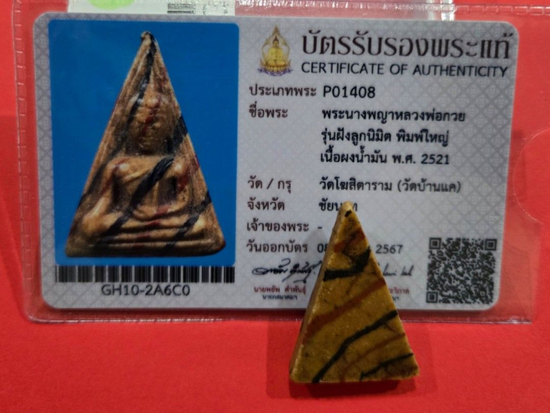 LP Kuay Wat Kositaram PhrA Nang Paya (Queen Amulet) BE2521, Hobbies ...