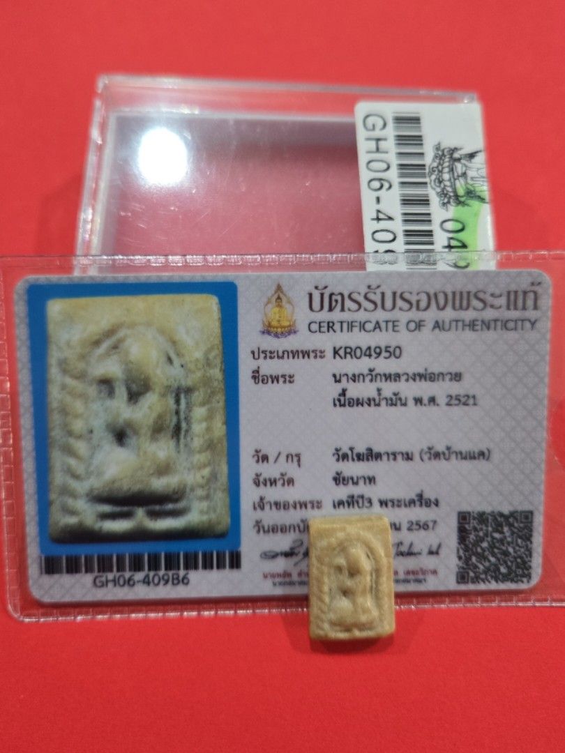 Mae Nangkwak LP Kuay Wat Kositaram BE2521, Hobbies & Toys, Memorabilia ...