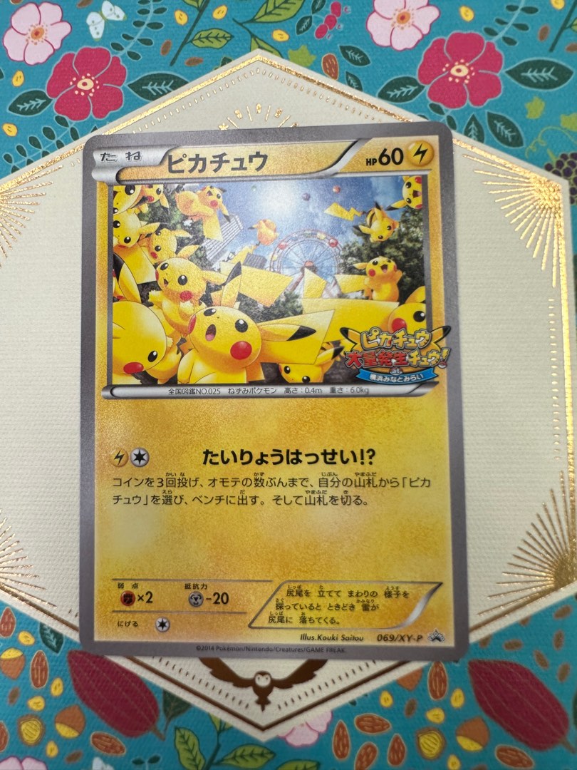 Pokemon vintage promo 069/xy-p pikachu, 興趣及遊戲, 玩具 & 遊戲類 - Carousell