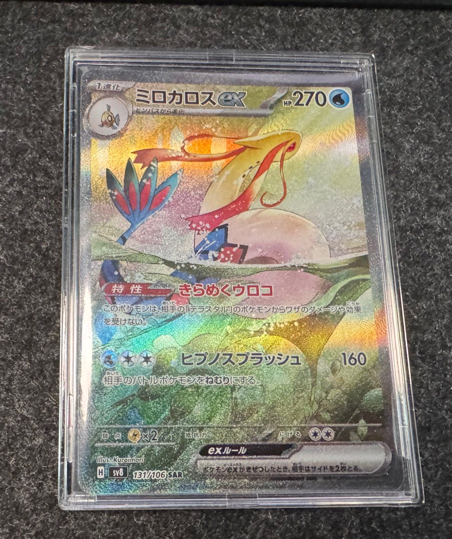 PTCG 日版 Pokemon 美納斯 EX Milotic SAR SV8 131/106, 興趣及遊戲, 玩具 & 遊戲類 - Carousell