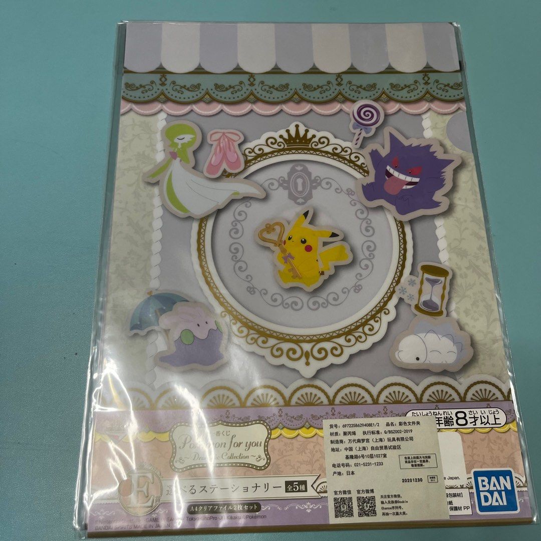 全新 包郵 比卡超/ 小火馬 Pokemon file pocket monster 文件夾 一番賞 E賞 寵物小精靈 精靈寶可夢 寶可夢 ...