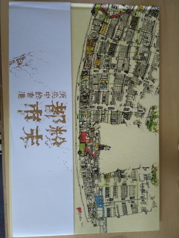 都巿粉末 消失中的香港 Stella So 畫集 藝術 Art 集體回憶 本地創作 圖書 (極新淨）, 興趣及遊戲, 書本 & 文具, 漫畫 ...