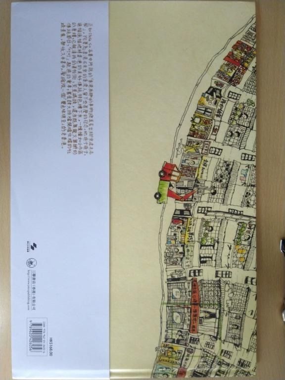 都巿粉末 消失中的香港 Stella So 畫集 藝術 Art 集體回憶 本地創作 圖書 (極新淨）, 興趣及遊戲, 書本 & 文具, 漫畫 ...