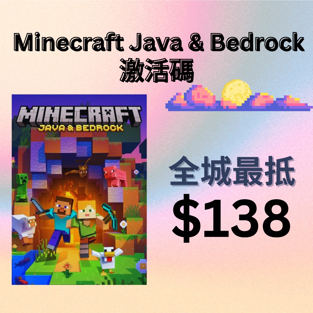 🔥 Minecraft Java & Bedrock 激活碼🔥 我的世界 當個創世神 基岩版 , 電子遊戲, 遊戲機配件, 遊戲禮物卡及帳戶 - Carousell