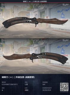 STILETTO KNIFE RUST COAT BS BATTLE SCARRED CS2 SKINS KNIFE ITEMS CSGO ...