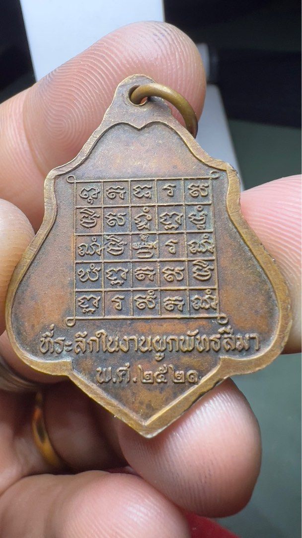 Lp Kuay Wat Kositaram , Lang Yant behind BE- 2564, Hobbies & Toys ...