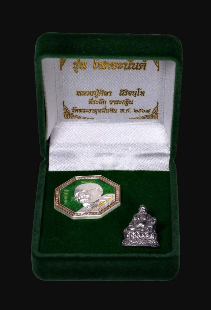 LP Maha Sila - Chok Anan Model Amulet BE 2567, Hobbies & Toys ...