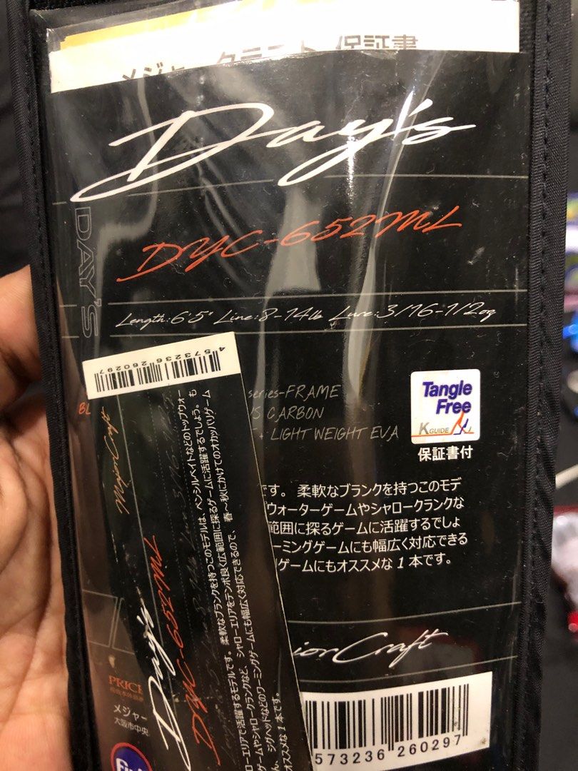 Major Craft Days Proto Custom - BC Casting Rod, Sports Equipment, Fishing on Carousell