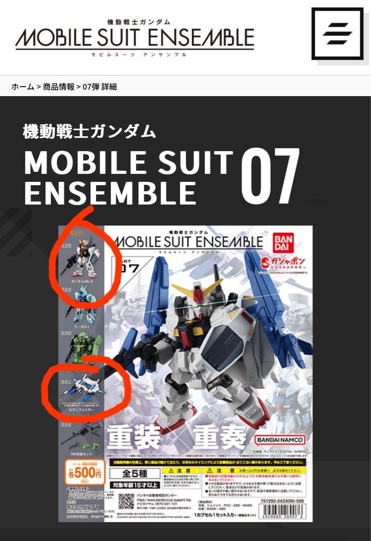 Mse mobile suit ensemble part 07 gundam 高達mk-2 & G defender, 興趣及遊戲, 玩具 & 遊戲類 - Carousell