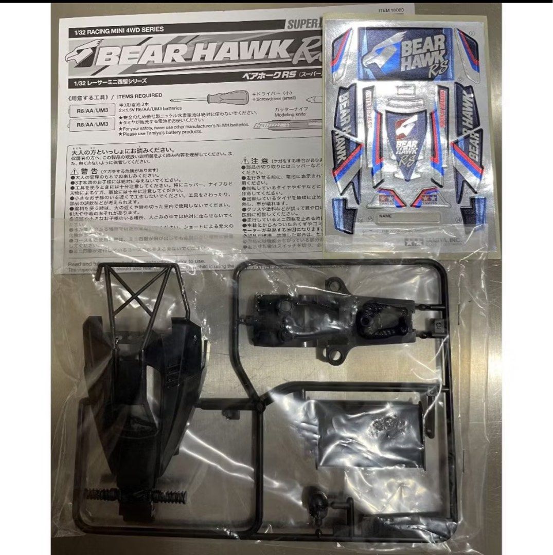 Tamiya 18080 bear hawk original cover and sticker, Hobbies & Toys, Toys & Games on Carousell