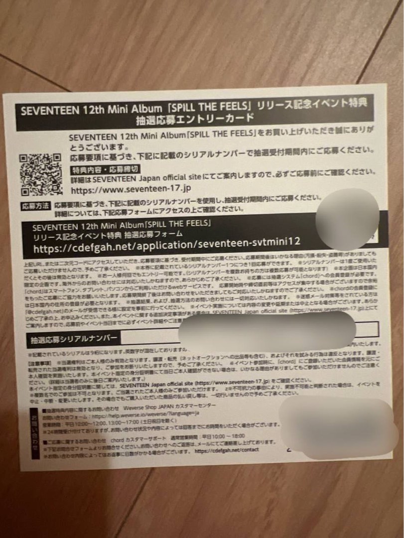 [wtb/lf] stf japan spill the feels album japanese code (seventeen svt ...