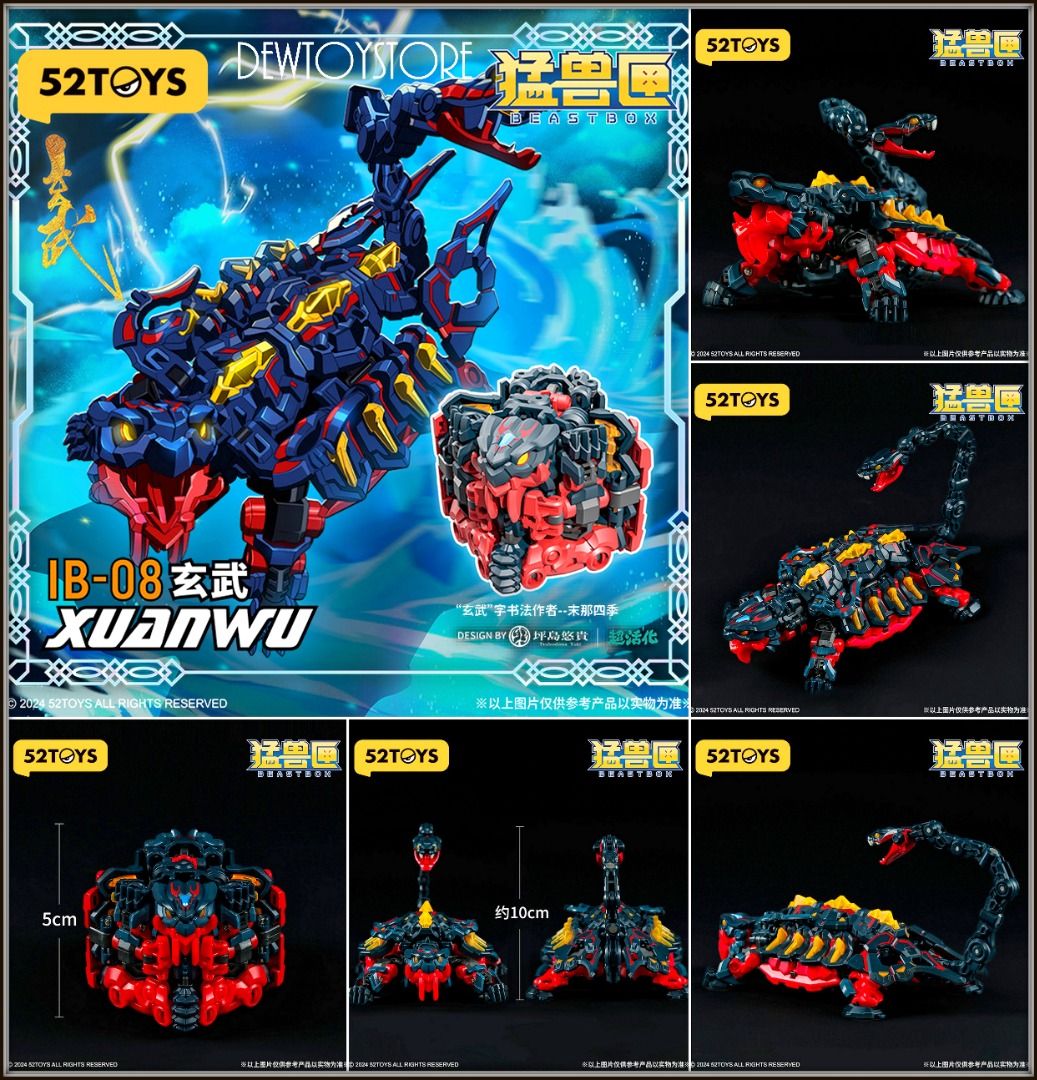 ⭐ [𝗣𝗿𝗲-𝗼𝗿𝗱𝗲𝗿] 52Toys BeastBox InfinityBox Transforming Mecha Robot ...