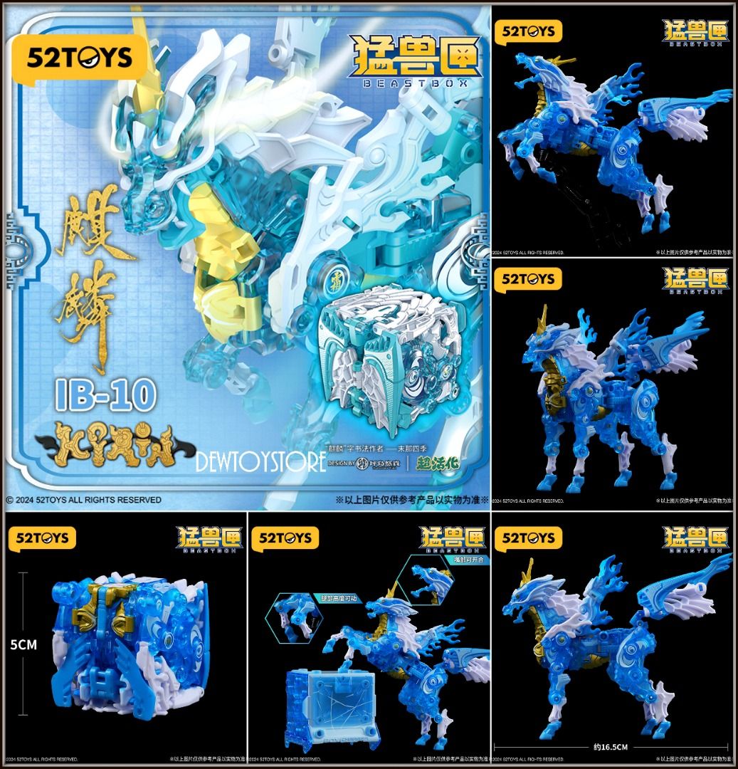 ⭐ [𝗣𝗿𝗲-𝗼𝗿𝗱𝗲𝗿] 52Toys BeastBox InfinityBox Transforming Mecha Robot ...