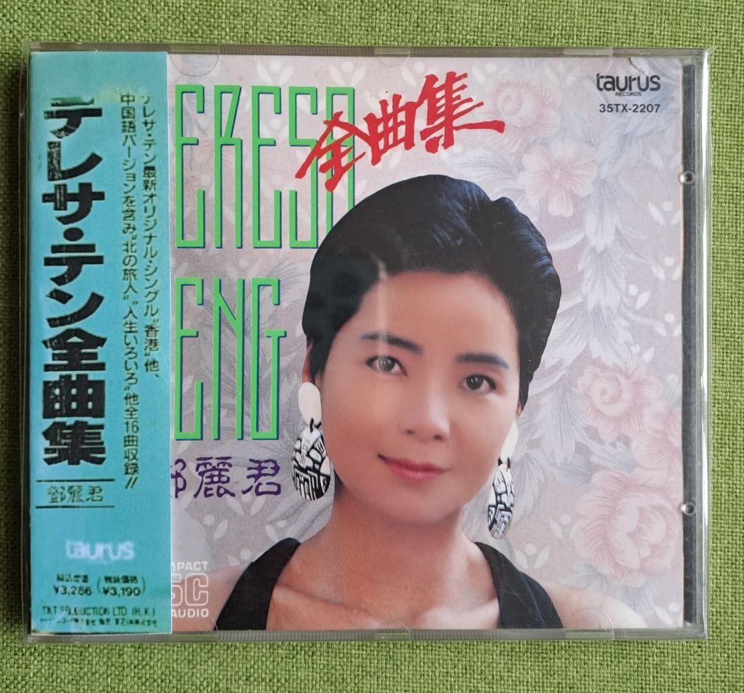 鄧麗君 全曲集 日本版 精選 cd ***影印側紙*** 東芝版 1A1 TO "我只在乎你" 早期版本, 興趣及遊戲, 音樂、樂器 & 配件 ...