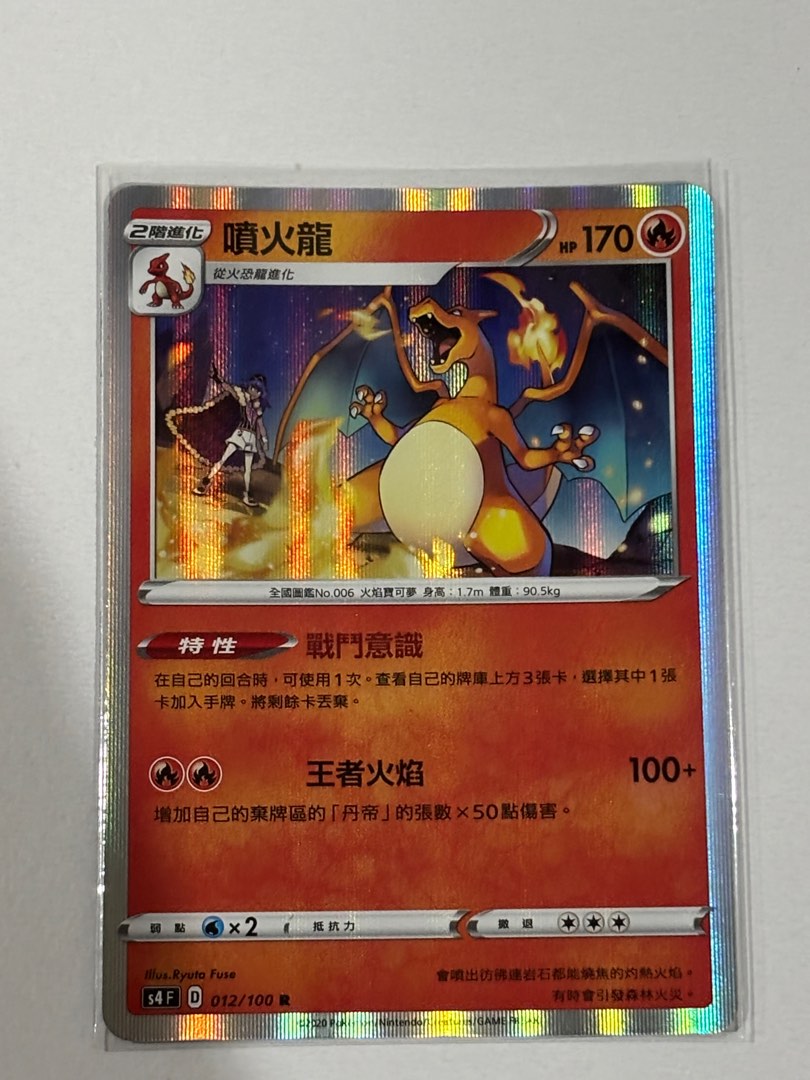 Charizard Rare Holo Chinese - Pokemon Ptcg, Hobbies & Toys, Toys ...