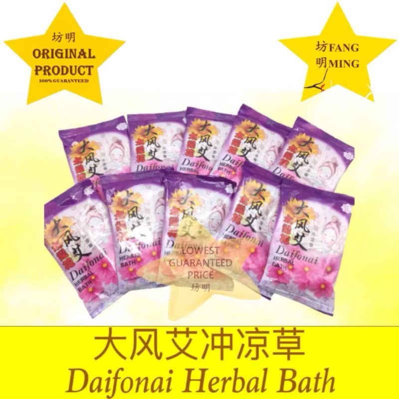 Confinement Herbal Bath Packets, Beauty & Personal Care, Bath & Body ...