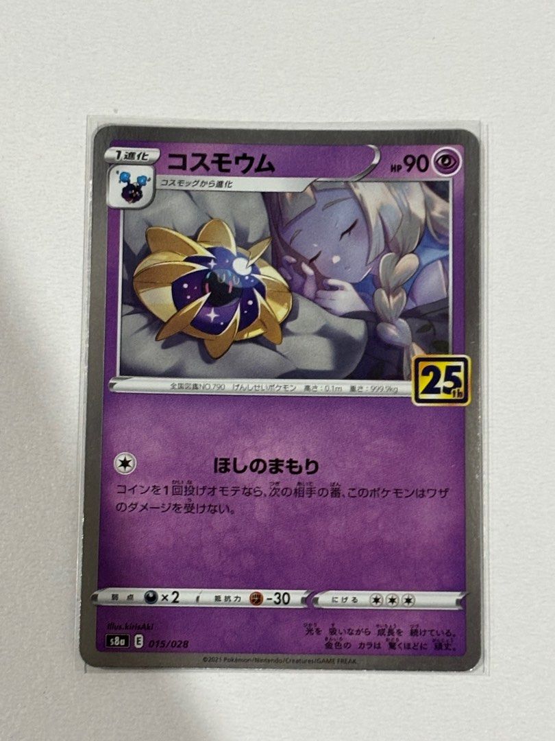 Cosmoem Lillie Japanese - Pokemon Ptcg, Hobbies & Toys, Toys & Games on ...