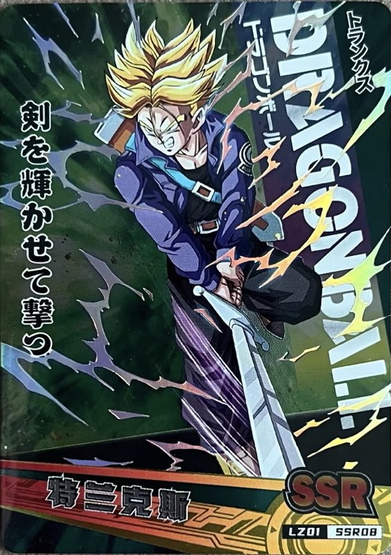 DRAGON BALL CARDS | Trunks | SSR [LZ01-SSR08], Hobbies & Toys, Toys ...