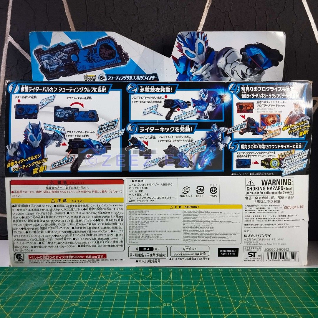 DX Kamen Rider Vulcan - AIMS Shotriser [Kamen Rider Zero one], Hobbies ...