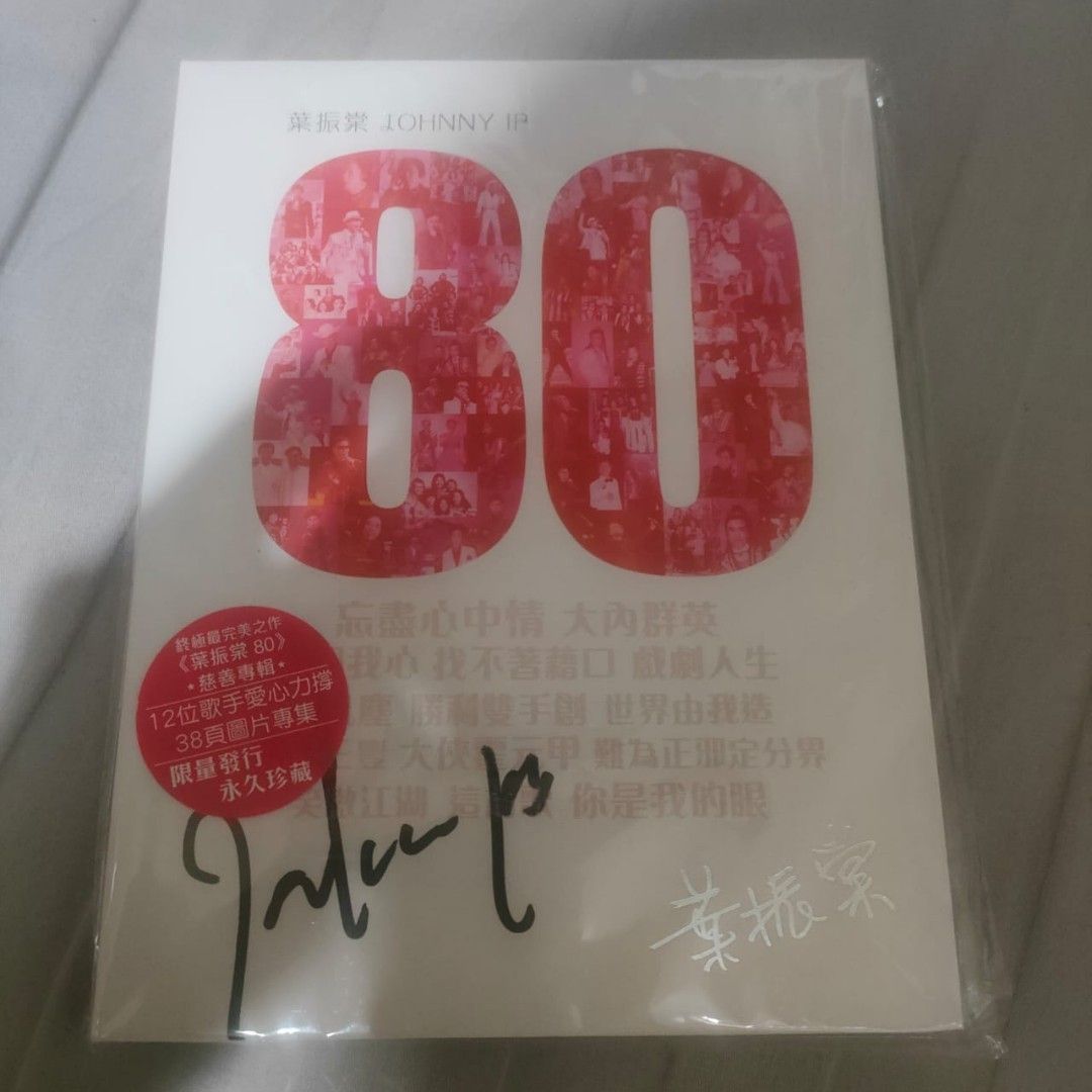 Johnny Yip, Hobbies & Toys, Music & Media, CDs & DVDs on Carousell