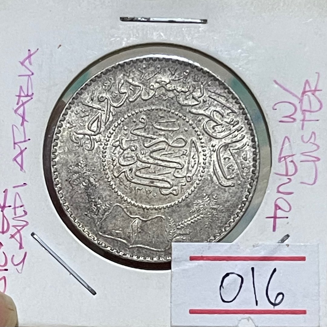 1 Riyal Saudi Silver Coin, Hobbies & Toys, Memorabilia & Collectibles ...