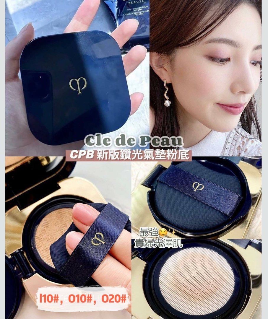 現貨‼️ CPB / CDP Cle de peau Cledepeau beaute RADIANT CUSHION FOUNDATION NATURAL SPF30 PA+++ 鑽光方形 ...