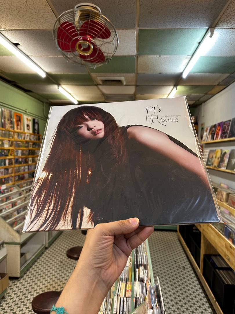 [ LP | 彩色膠 ] 徐佳瑩 LaLa Hsu ｜ 極限, Hobbies & Toys, Music & Media, Vinyls on Carousell