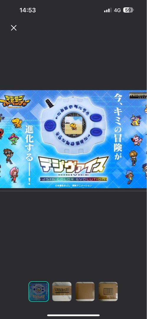 Digimon 25th anniversary digivice Normal version, Hobbies & Toys, Toys ...