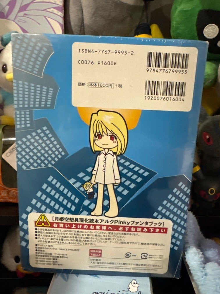 Pinky:st Pinky Street ArcPinky Fantabook Type-Moon Tsukihime Arcueid ...