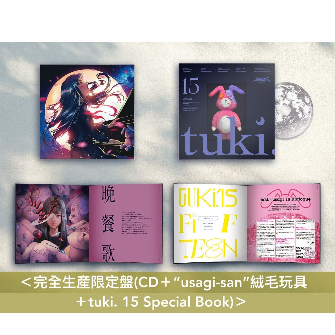 [預訂] tuki. 首張原創專輯CD《15》＜完全生産限定盤(CD＋絨毛玩具＋BOOK)／通常盤(CD)＞＊可選一特典：封面圖卡／A4 File夾(A~G款)＊ // ツキ, 興趣及遊戲 ...