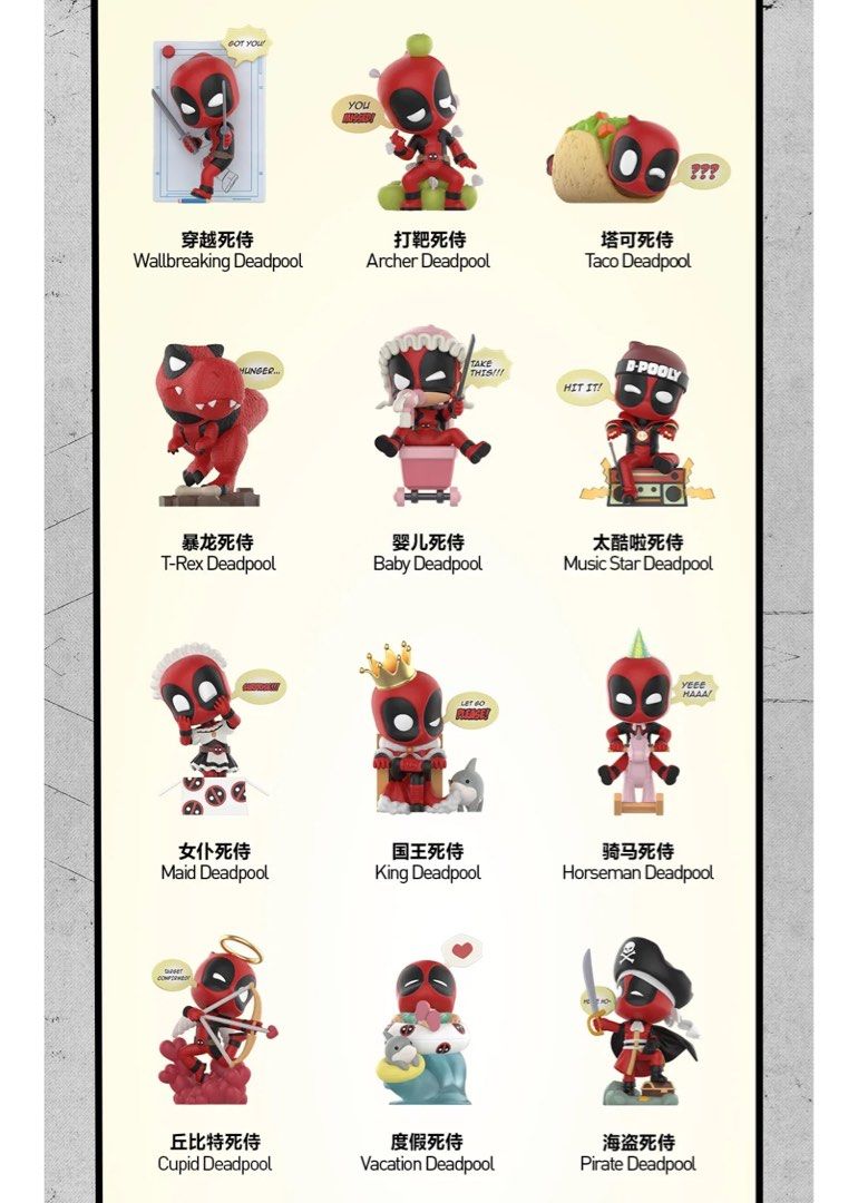 隱藏 宇航員 太空人 死侍 Marvel Deadpool Astronaut FIGURES pop mart popmart 泡泡瑪特 ...