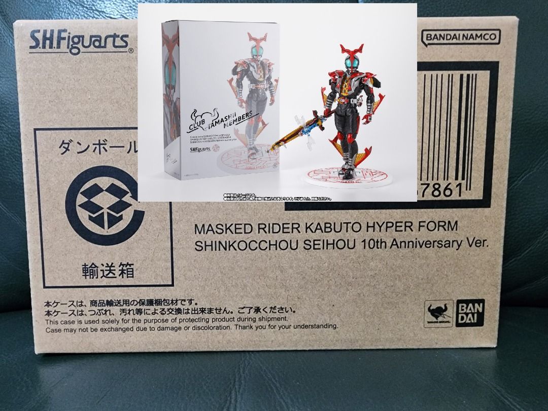 全新 現貨 日版 幪面超人 真骨 彫 雕 Kamen Rider Kabuto Hyper Form 甲鬥王 10週年版 ...