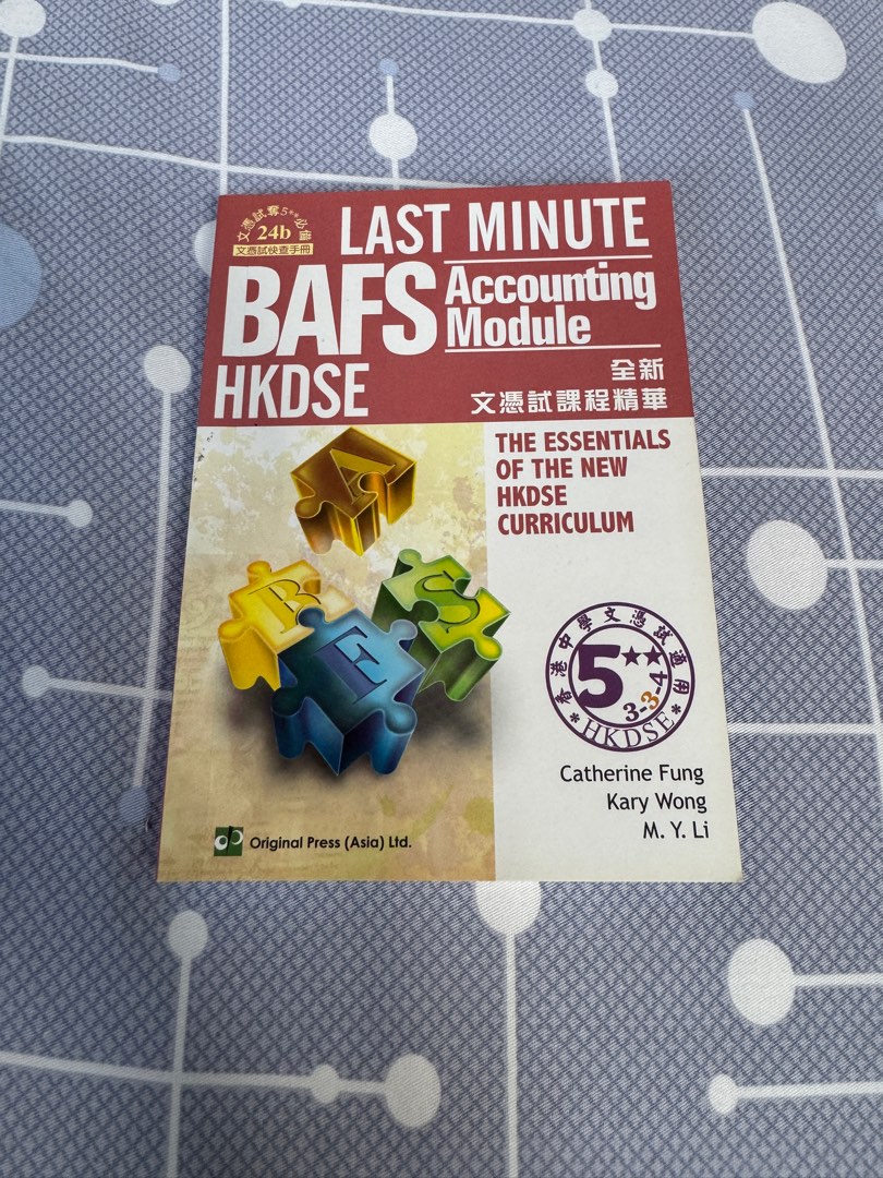 DSE Last Minute BAFS Accounting Module, 興趣及遊戲, 書本 & 文具, 教科書 - Carousell