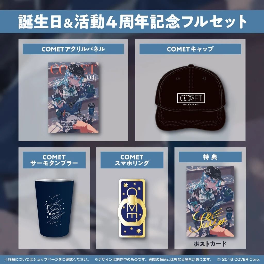 Hololive Hoshimachi Suisei 4th Anniversary & Birthday Merch, Hobbies ...