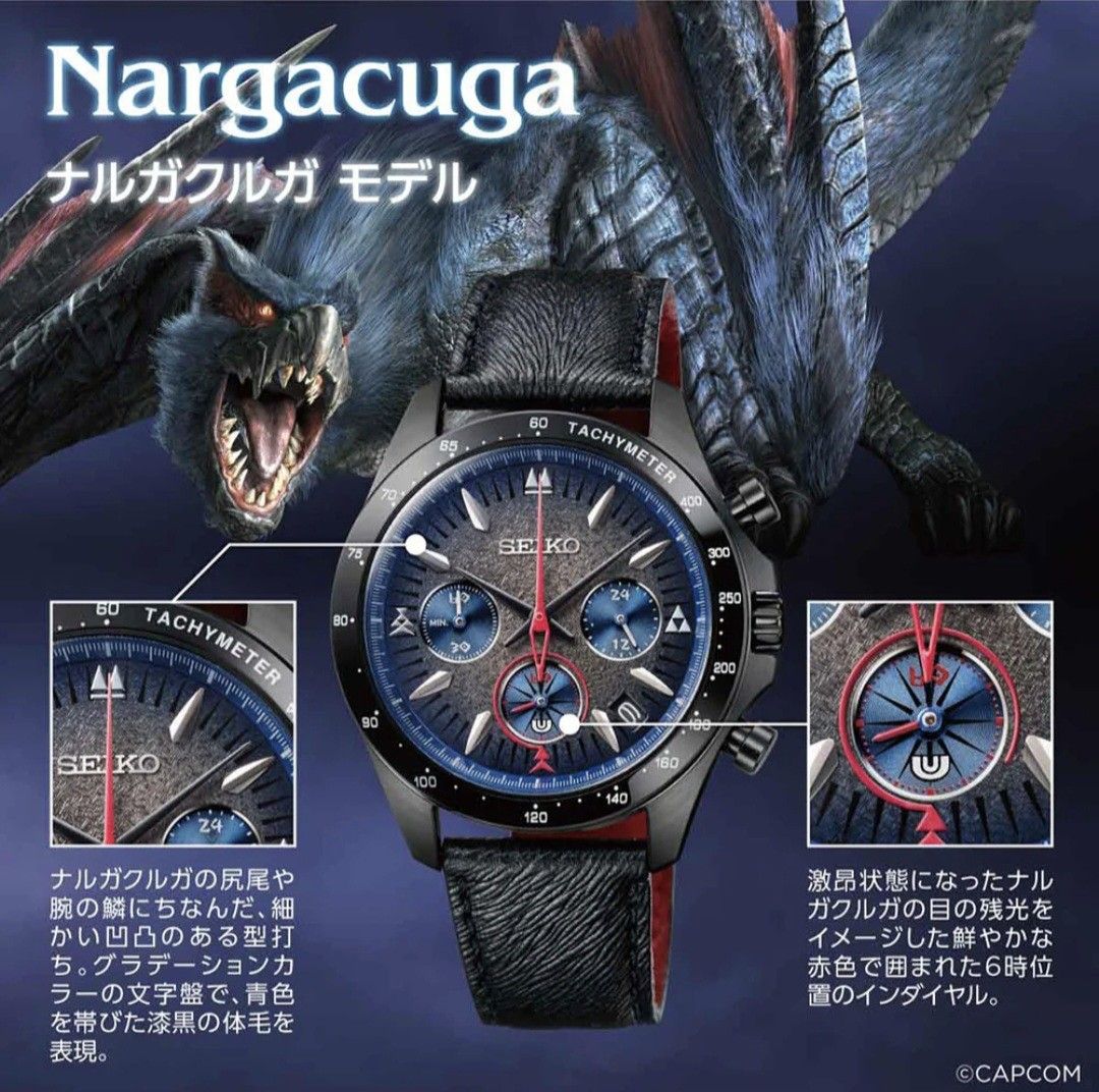 SEIKO × MONSTER HUNTER 20TH ANNIVERSARY COLLABORATION (LIMITED EDITION ...